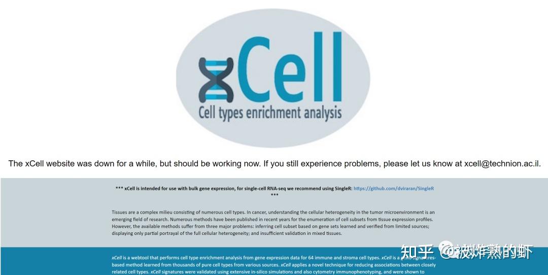 免疫浸润 | xCell 简述与实践 - 知乎