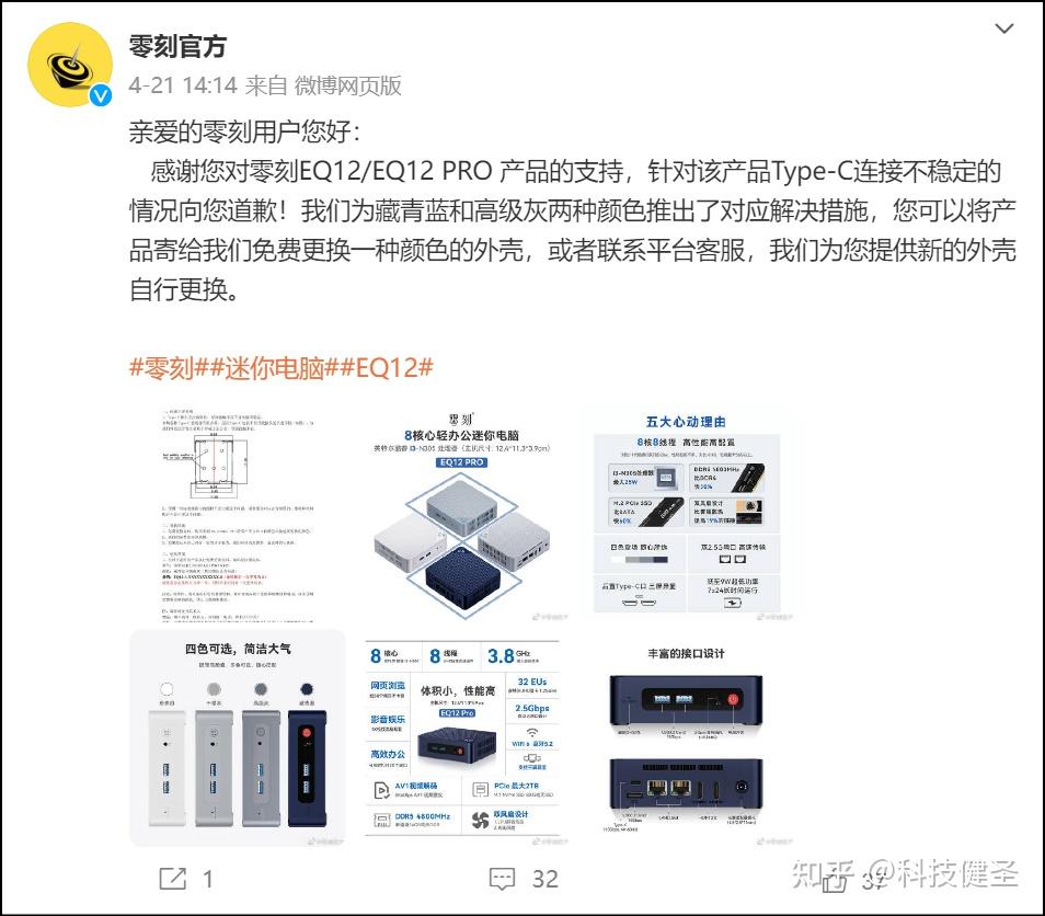 EQ、SEi、SER和GTR四大家族有啥差别？Beelink零刻迷你主机选购指南！ - 知乎