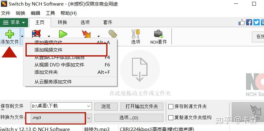 请问有什么免费的提取音频软件？ - 知乎