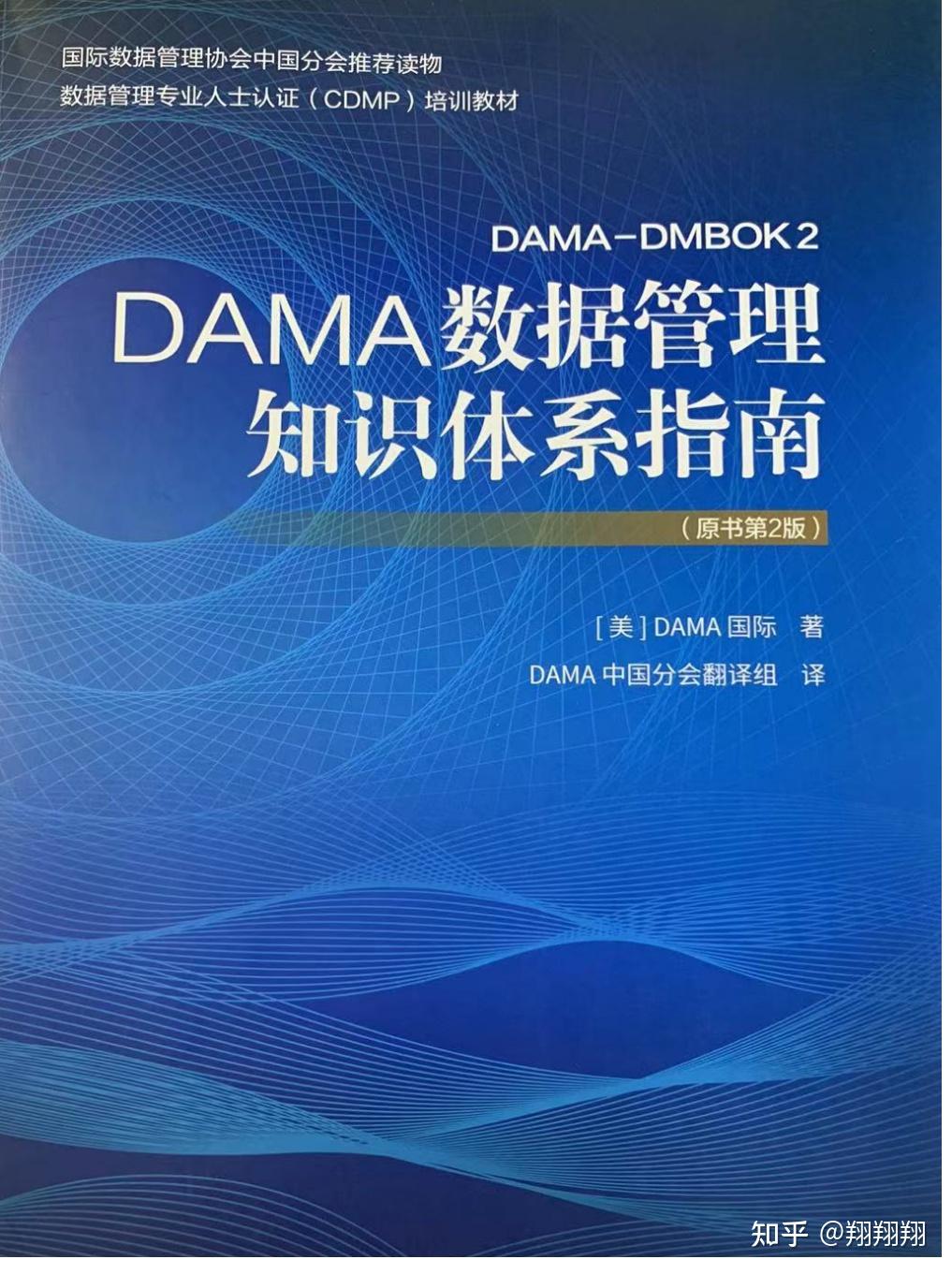 CGDA、CDGP、CDMP证书有必要考吗？含金量如何？ - 知乎