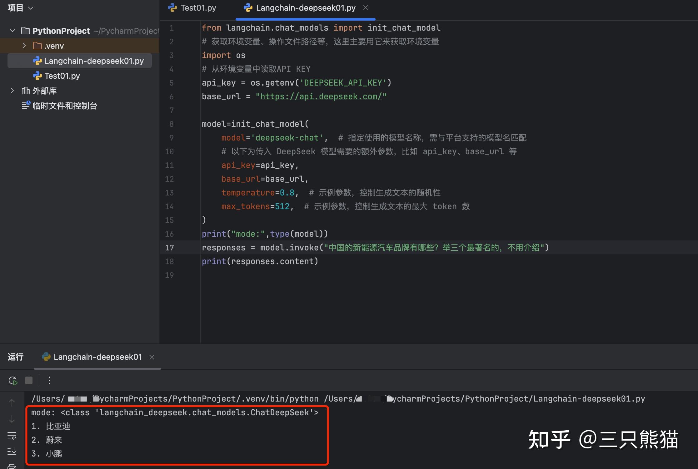 LangChain+DeepSeek：搭建一个最基础的本地agent - 知乎