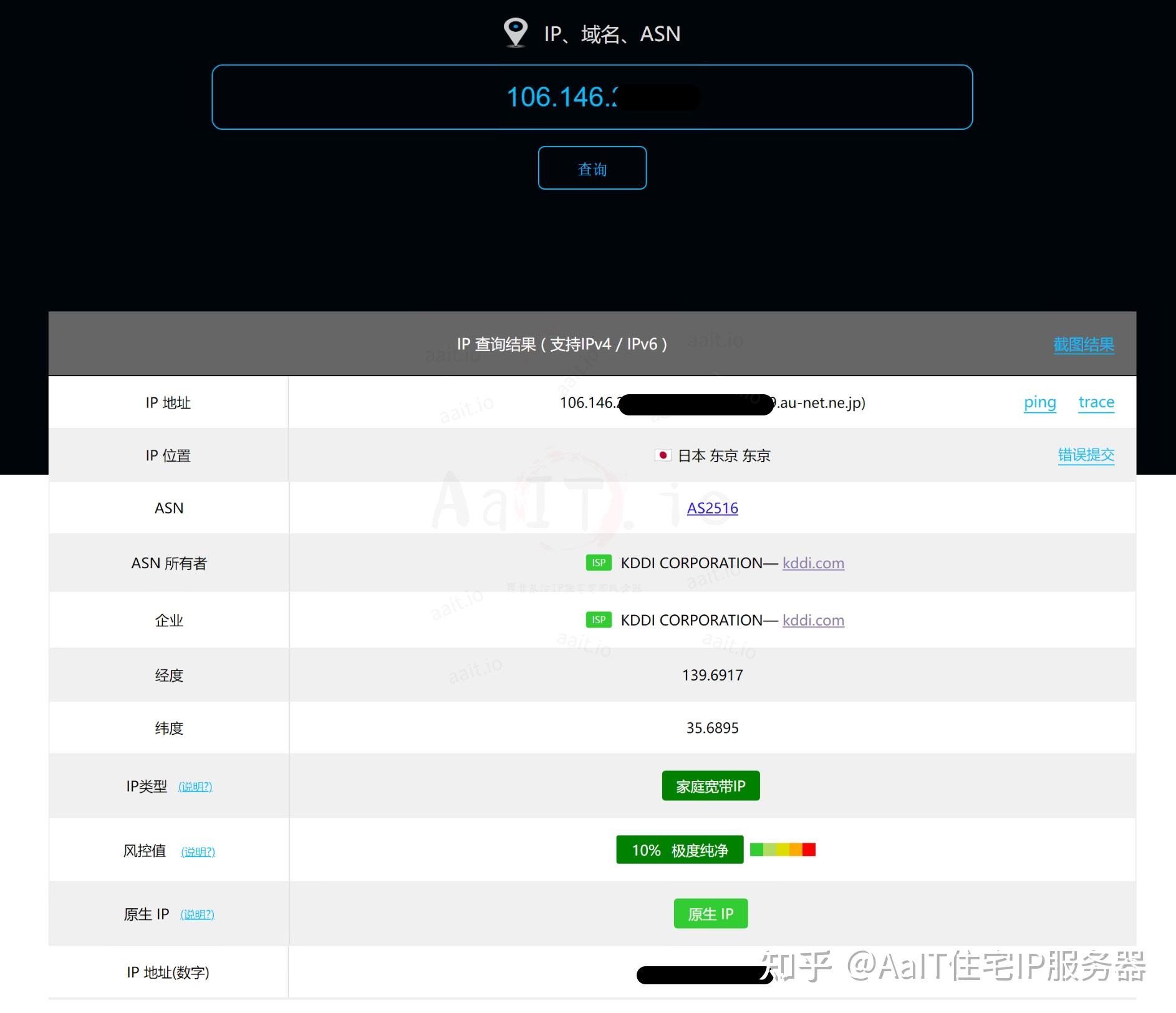 极度稀缺：AaIT日本东京5G动态住宅IP正式上线+测评 - 知乎