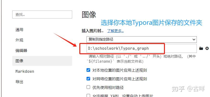 Markdown-on-zhihu 一键转换图片 - 知乎