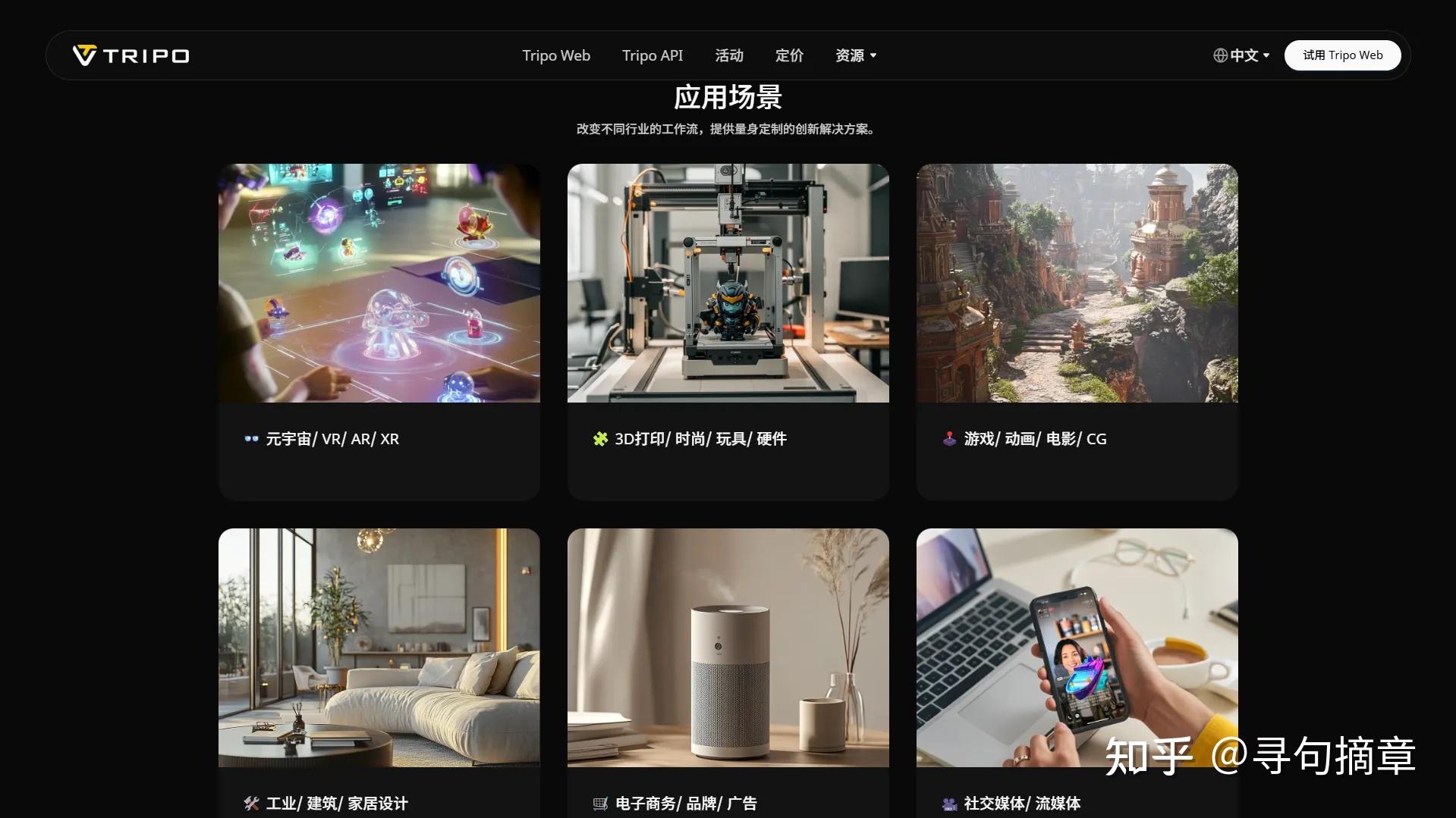 AI 赋能 3D 创作！Tripo3D 全功能深度解析与实操教程 - 知乎