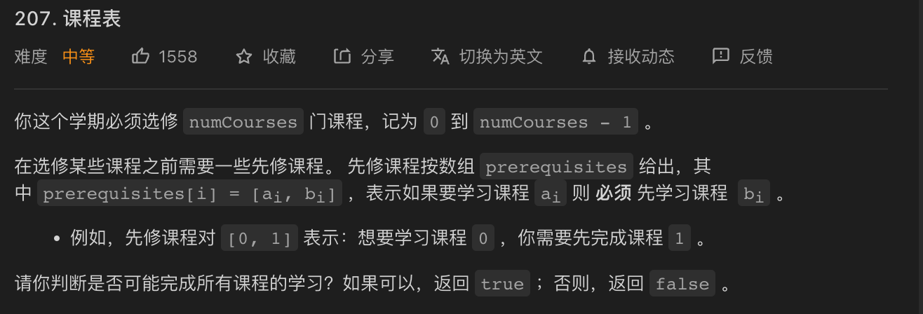 leetcode图算法相关 - 知乎