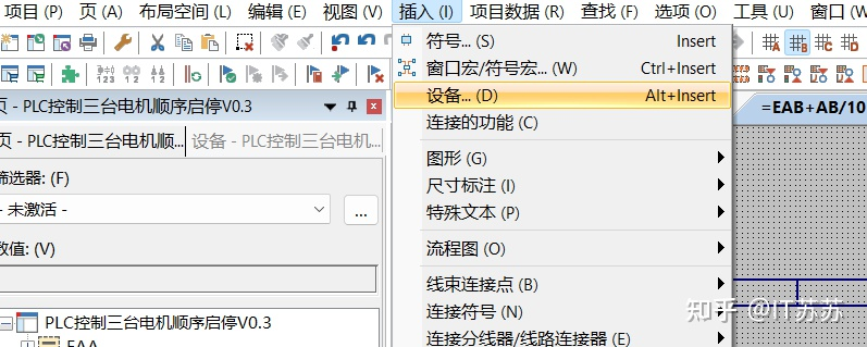Eplan2.9导入edz文件 - 苏倩梁 - 博客园