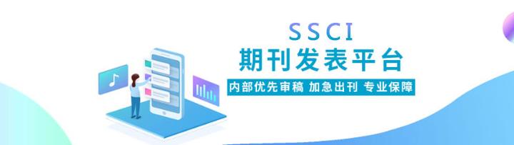 6本难度小一点的SSCI期刊杂志 - 知乎