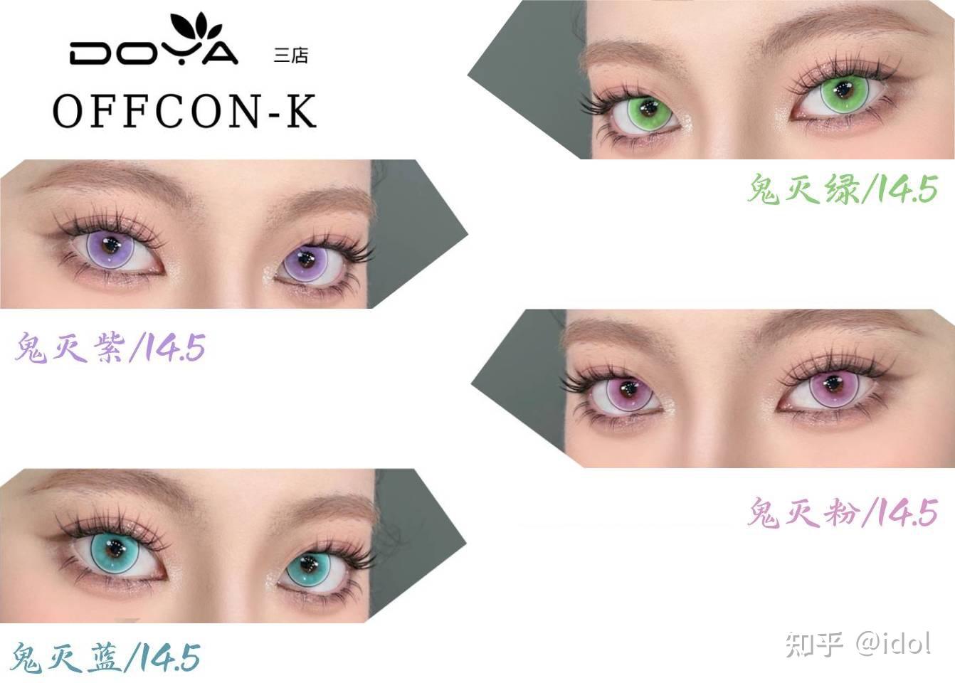doya美瞳怎么样？doya殿堂显色怎么选？doya美瞳旗舰店？（更新至2025年4月） - 知乎