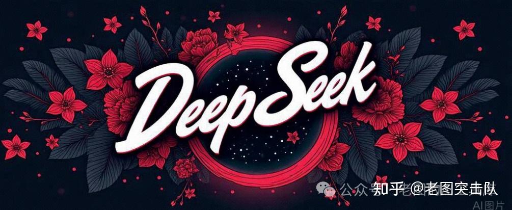 DeepSeek下载安装全攻略，桌面版性能超乎想象！ - 知乎