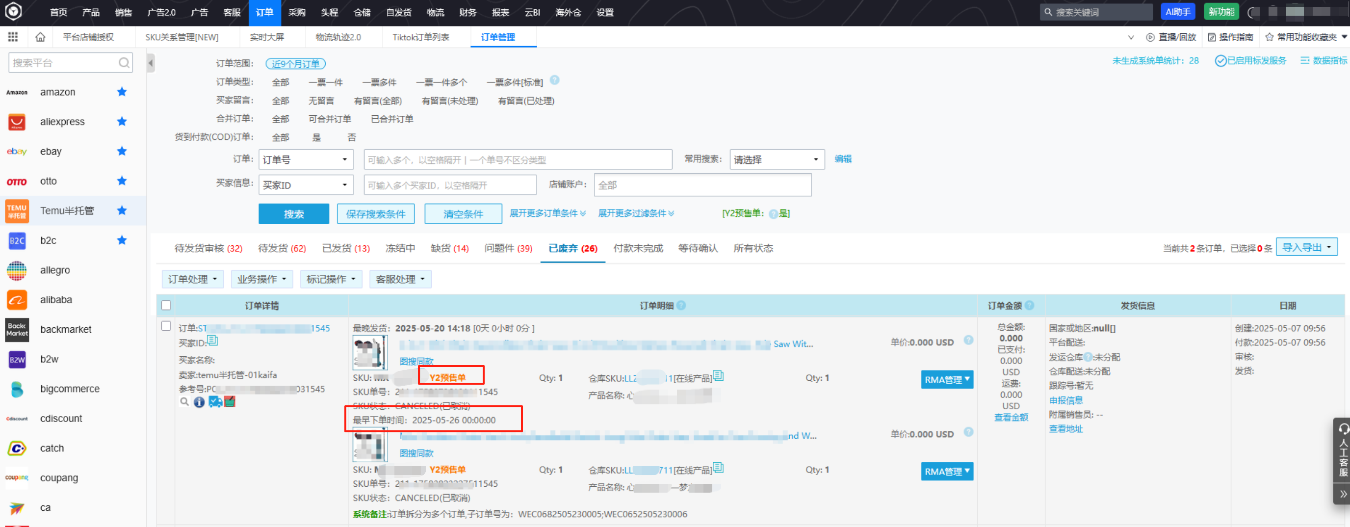 Temu全托管、Temu半托管、Temu Y2模式有什么区别？ - 知乎