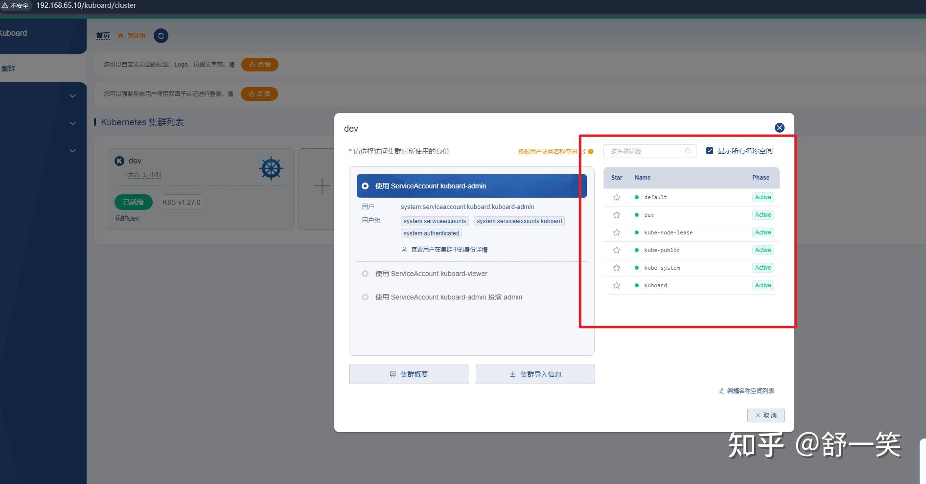 K8s中如何使用etcd进行集群信息的备份与恢复 - 知乎