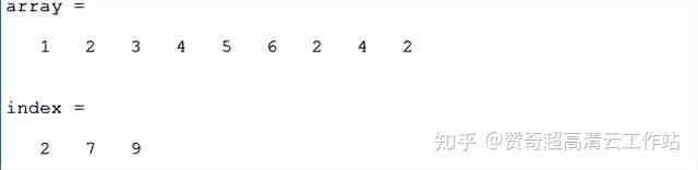 MATLAB中使用find()函数查找数组中元素的索引 - 知乎