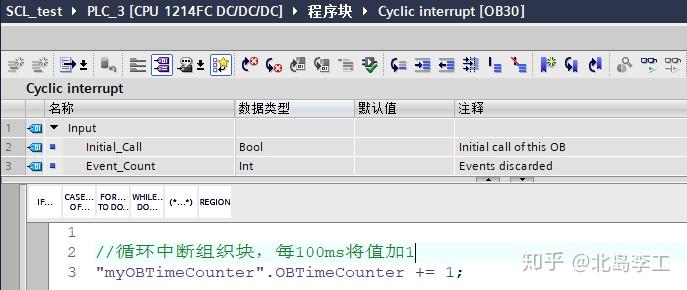 西门子SCL编程实例-创建基于循环中断的定时器 - 知乎