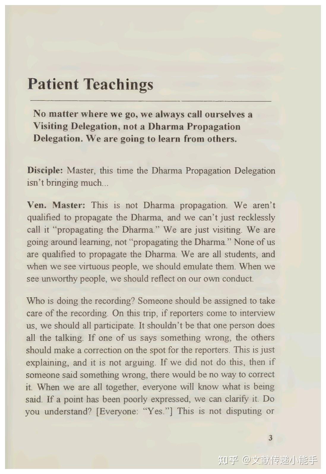 宣化上人开示录 英汉对照Venerable Master Hua's talks on Dharma : during the 1993 ...