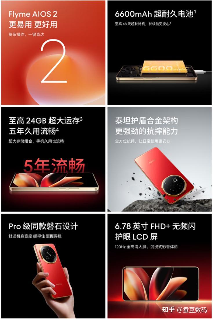 不到 600 元的“真香机”，魅族 Note16 AI手机：性价比“封神” - 知乎