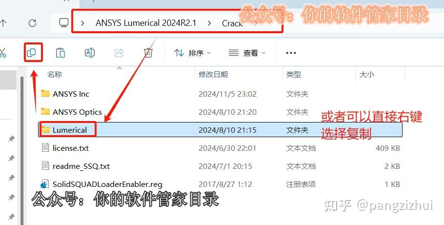 ANSYS Lumerical 2024 R2.1 安装及下载 - 知乎
