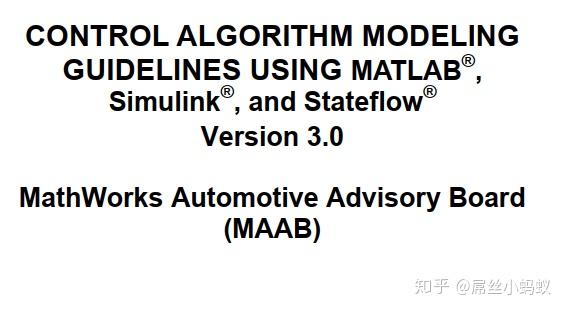 Simulink 建模规范讲解与小工具分享 - 知乎