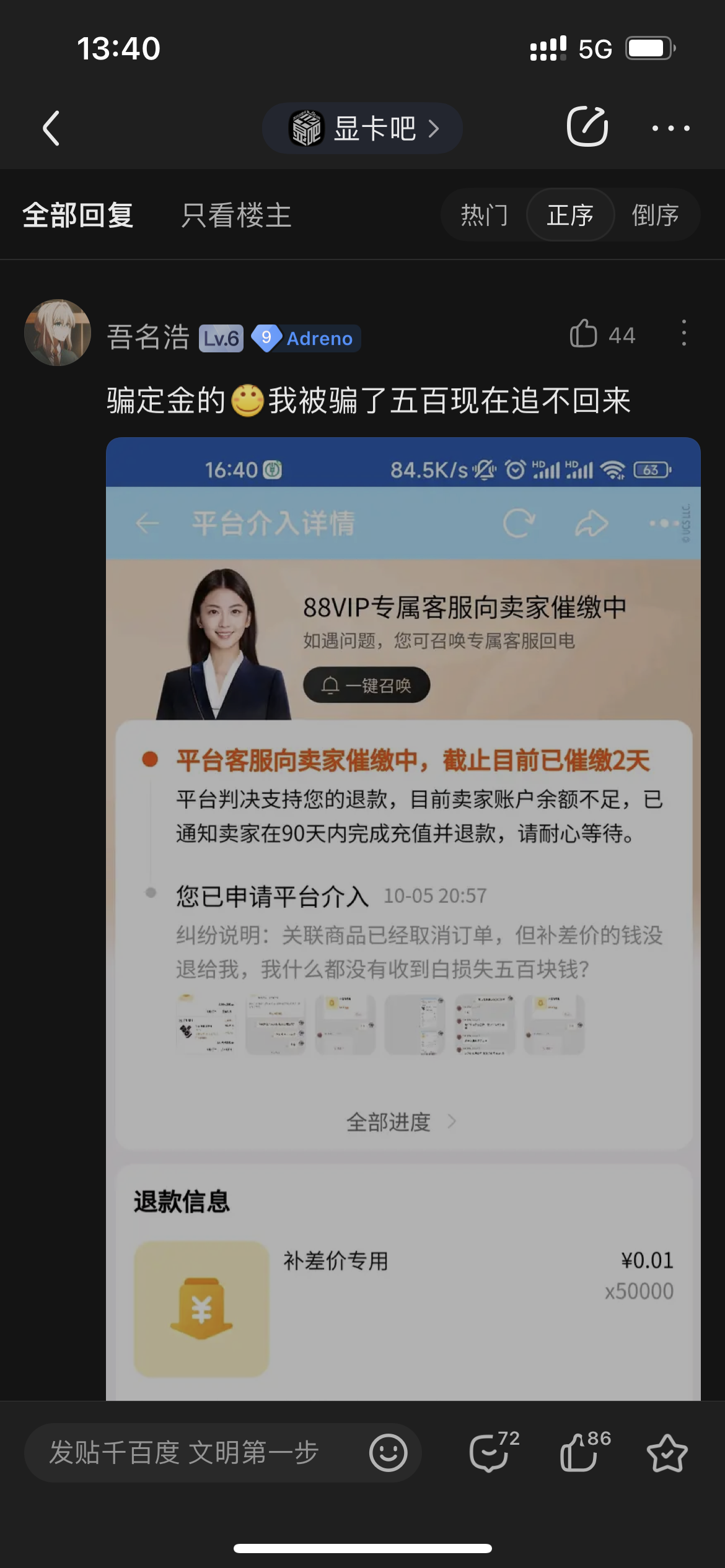 10.10显卡价格资讯（低级的骗术更有效，吧友3588的4070被骗/4070 3999） - 知乎