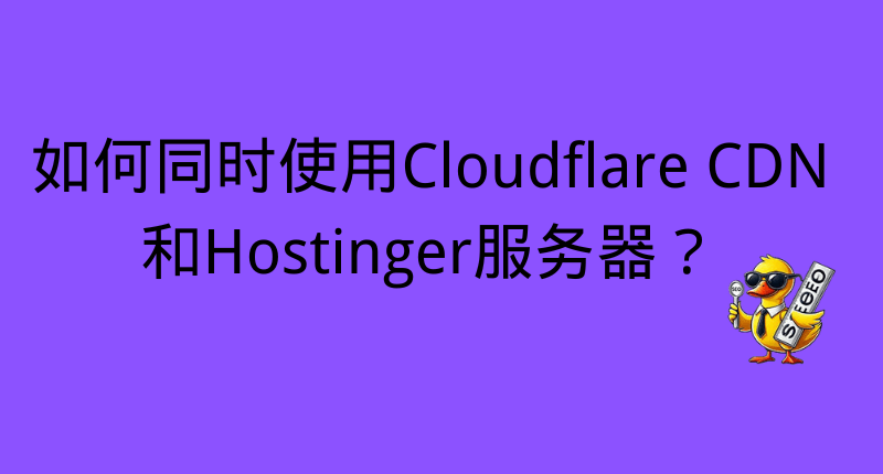 Cf域名ip解析 – 如何在hostinger主机使用Cloudflare CDN - 知乎