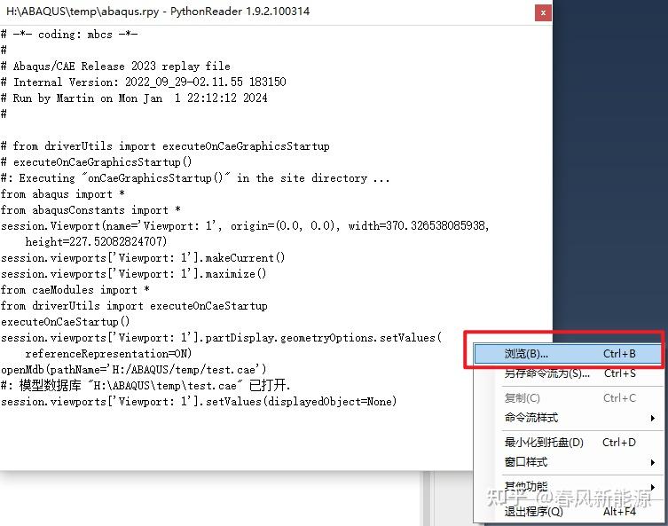 如何用python 编写脚本对ABAQUS 后处理进行批量设置（不会python的宝子们可以抄作业上手） - 知乎