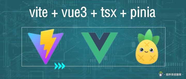 Vue3 Vite3 状态管理 pinia 基本使用、持久化、在路由守卫中的使用 - 知乎