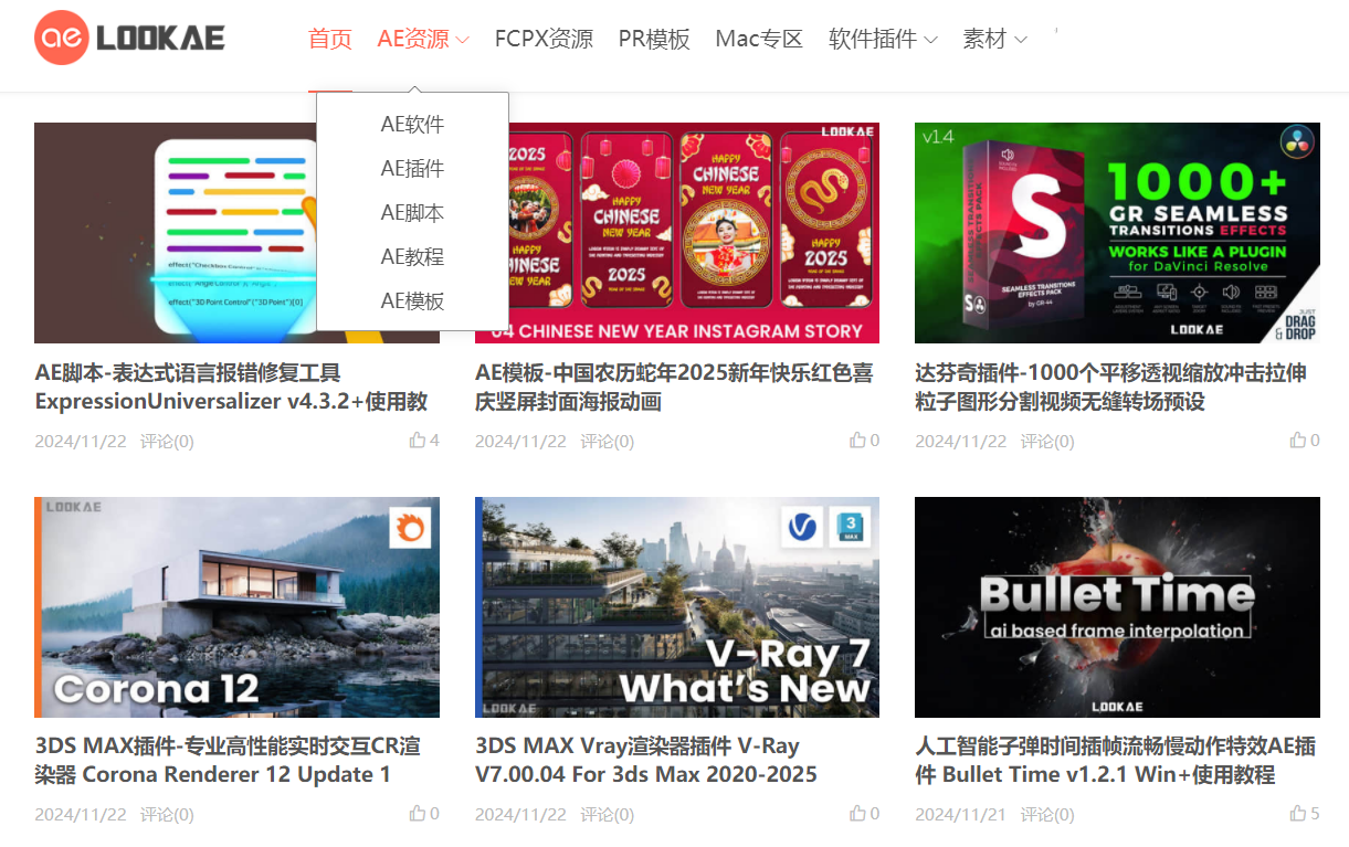 有哪些免费的AE模板网站？推荐这18个，值得收藏！ - 知乎