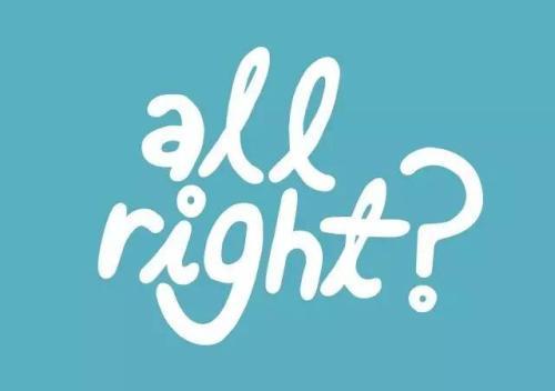 生活中会经常听到all right，你知道它的确切意思吗？ - 知乎