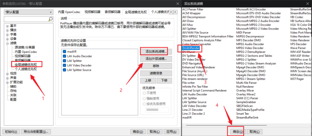 你在用什么视频播放器呢？Potplay最全教程！ - 知乎