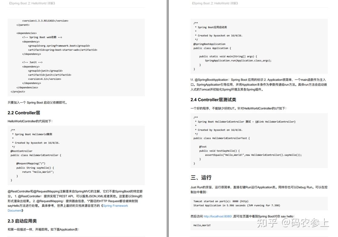 超详细的Spring Boot实战进阶手册！『附PDF下载』 - 知乎
