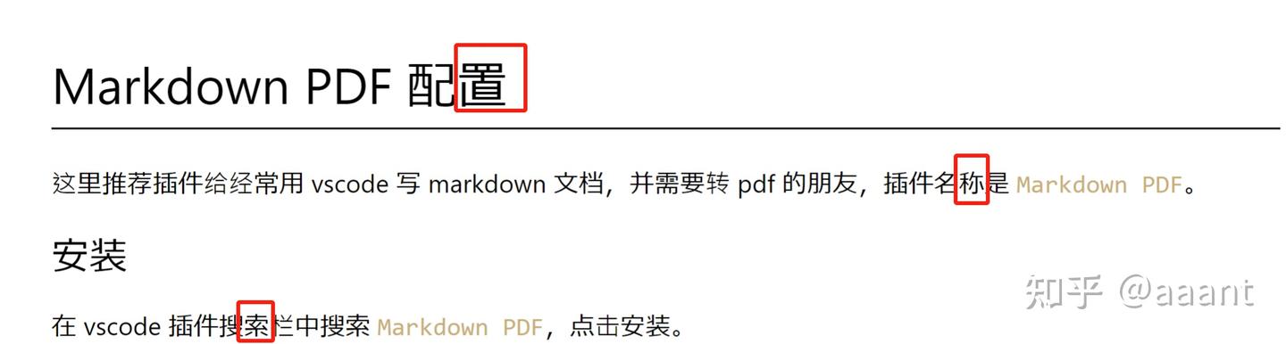 Markdown PDF 配置 - 知乎