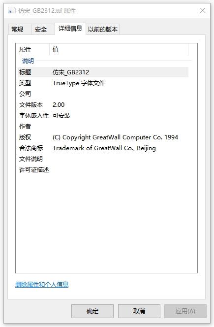 电脑没有仿宋GB2312怎么办？去哪里下载？ - 知乎