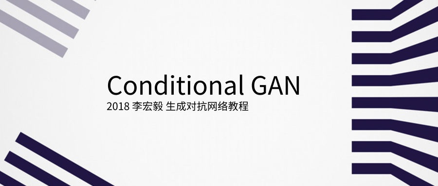 李宏毅GAN2018笔记 | Conditional GAN - 知乎