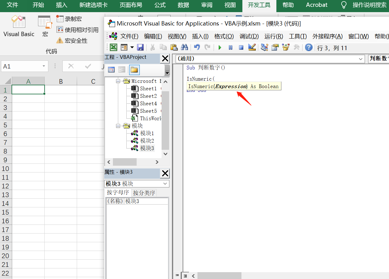 Excel VBA系列之IsNumeric对象 - 知乎