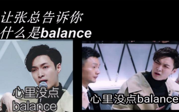 康复治疗师常说的“balance平衡” 是什么？ - 知乎
