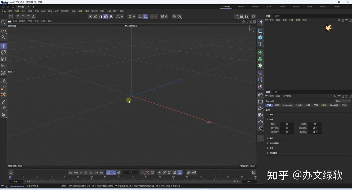 Cinema 4D C4D2025 (1.1) 最新版 安装教程（附安装包） - 知乎