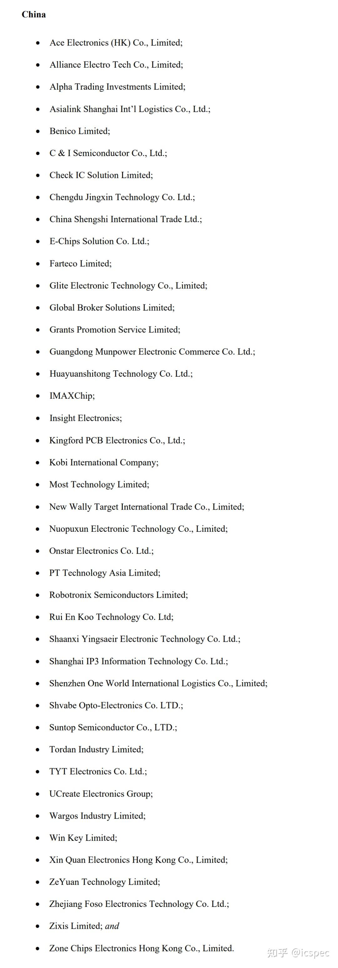 制裁上瘾！美方又"拉黑"42家中企（附中英文名单）-icspec - 知乎
