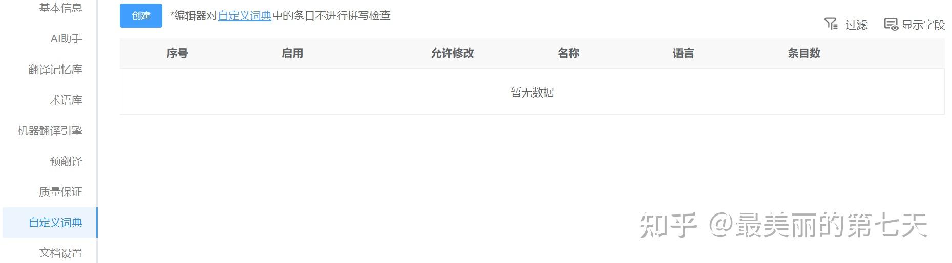 新手友好CAT：快速在YiCAT开启翻译项目 - 知乎