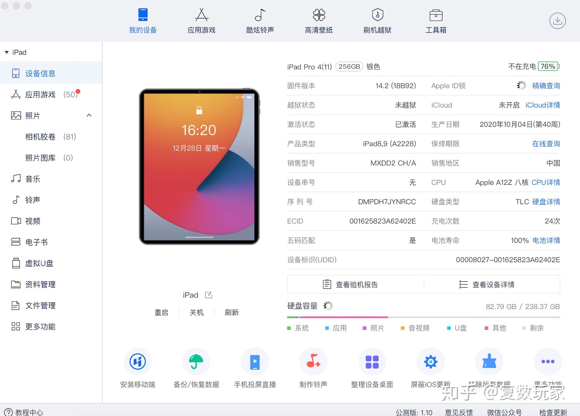 1 买二手iPad的检验/测试/验机流程 - 知乎