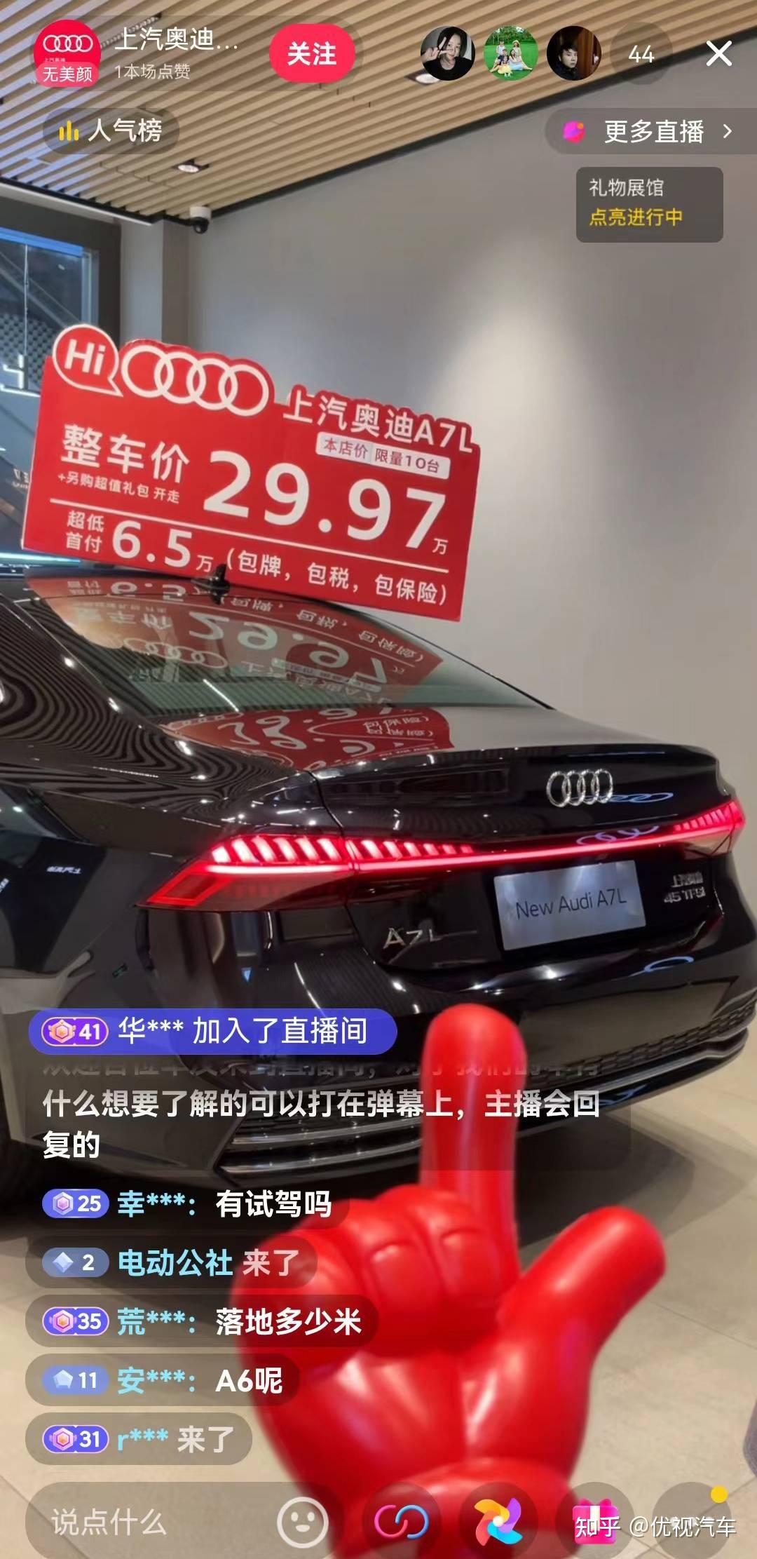 奥迪A7L最低已跌至29.97万起，是什么让合资品牌纷纷选择降价？ - 知乎