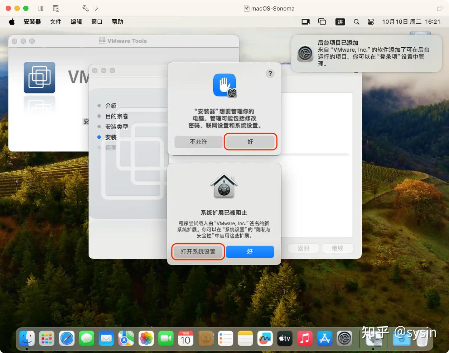 如何安装 VMware Tools (macOS, Linux, Windows) - 知乎