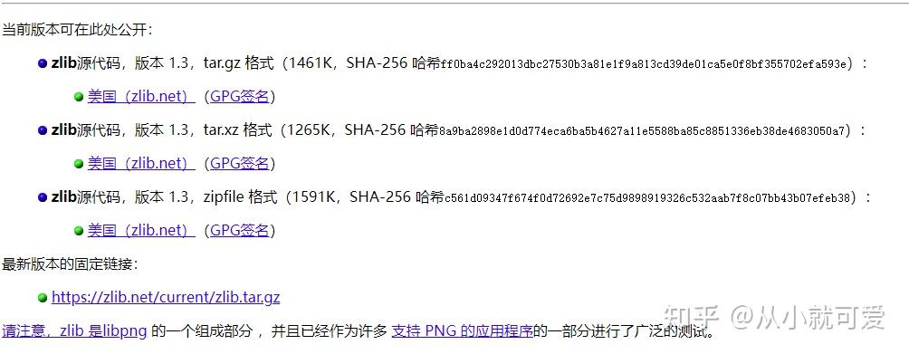 linux-Ubuntu安装zlib库（源码编译） - 知乎