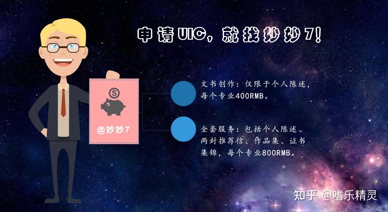 北师港浸大UIC 23fall硕士 - 知乎