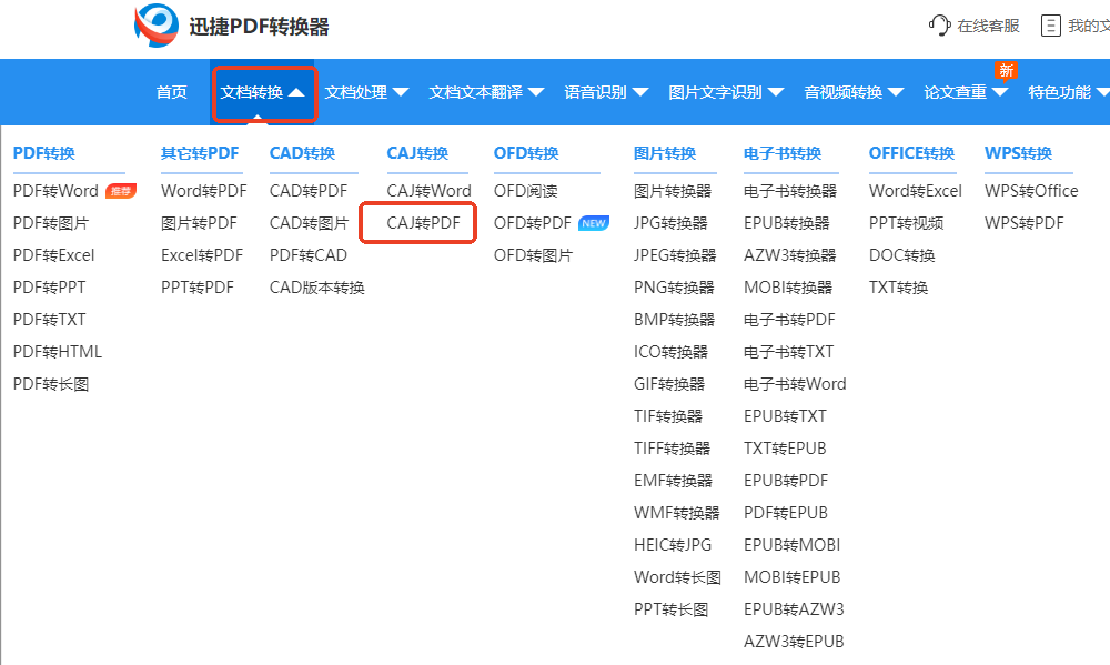 caj文件怎么转pdf？看这里，超详细教程来啦！ - 知乎