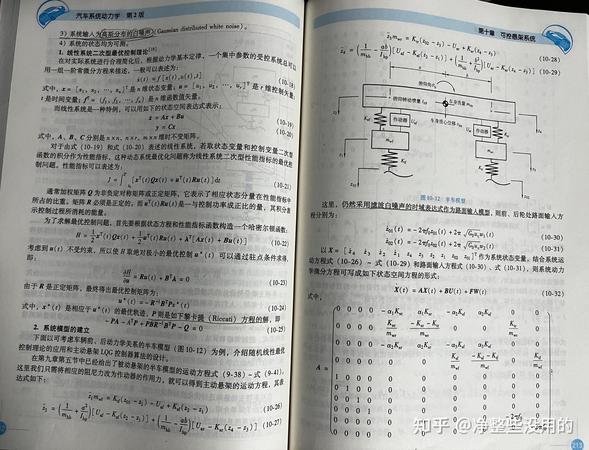 LQG（linear quadratic gaussian）control是什么意思呢？ - 知乎