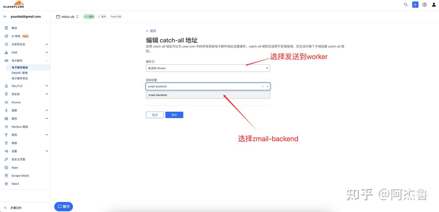 人人都可以搭建自己的临时邮箱-ZMAIL - 知乎