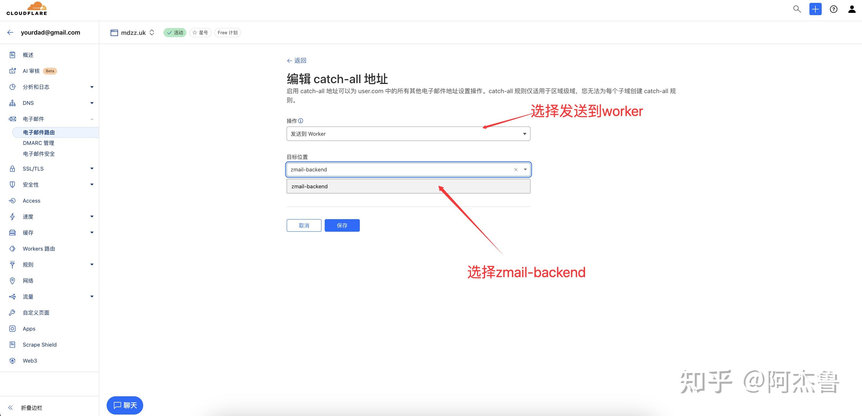 人人都可以搭建自己的临时邮箱-ZMAIL - 知乎