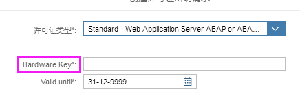 SAP License：SAP系统License查看申请及导入 - 知乎