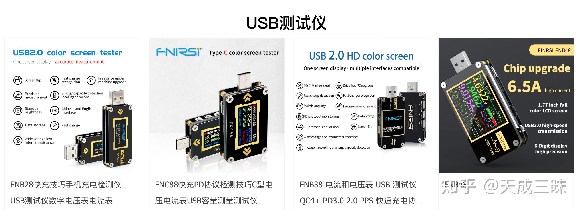 USB测试仪哪个好？ - 知乎