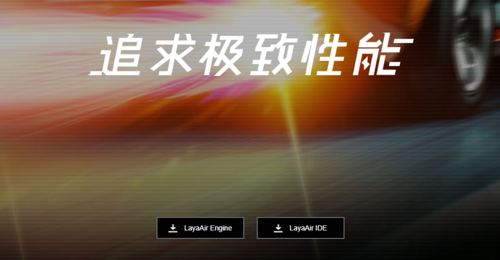 laya入门，这一篇应该够了 - 知乎