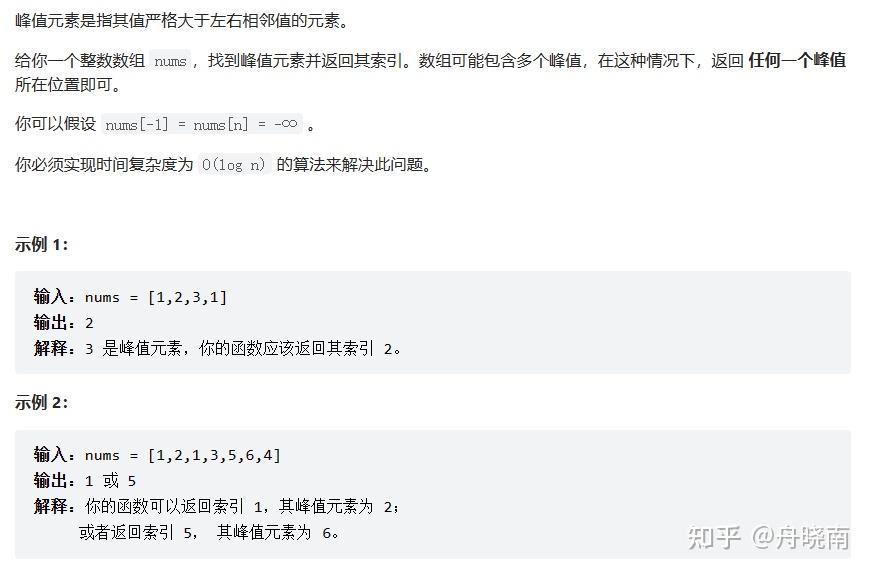 算法第八十六题：寻找峰值，指针二分法，leetcode编号162，难度中等 知乎